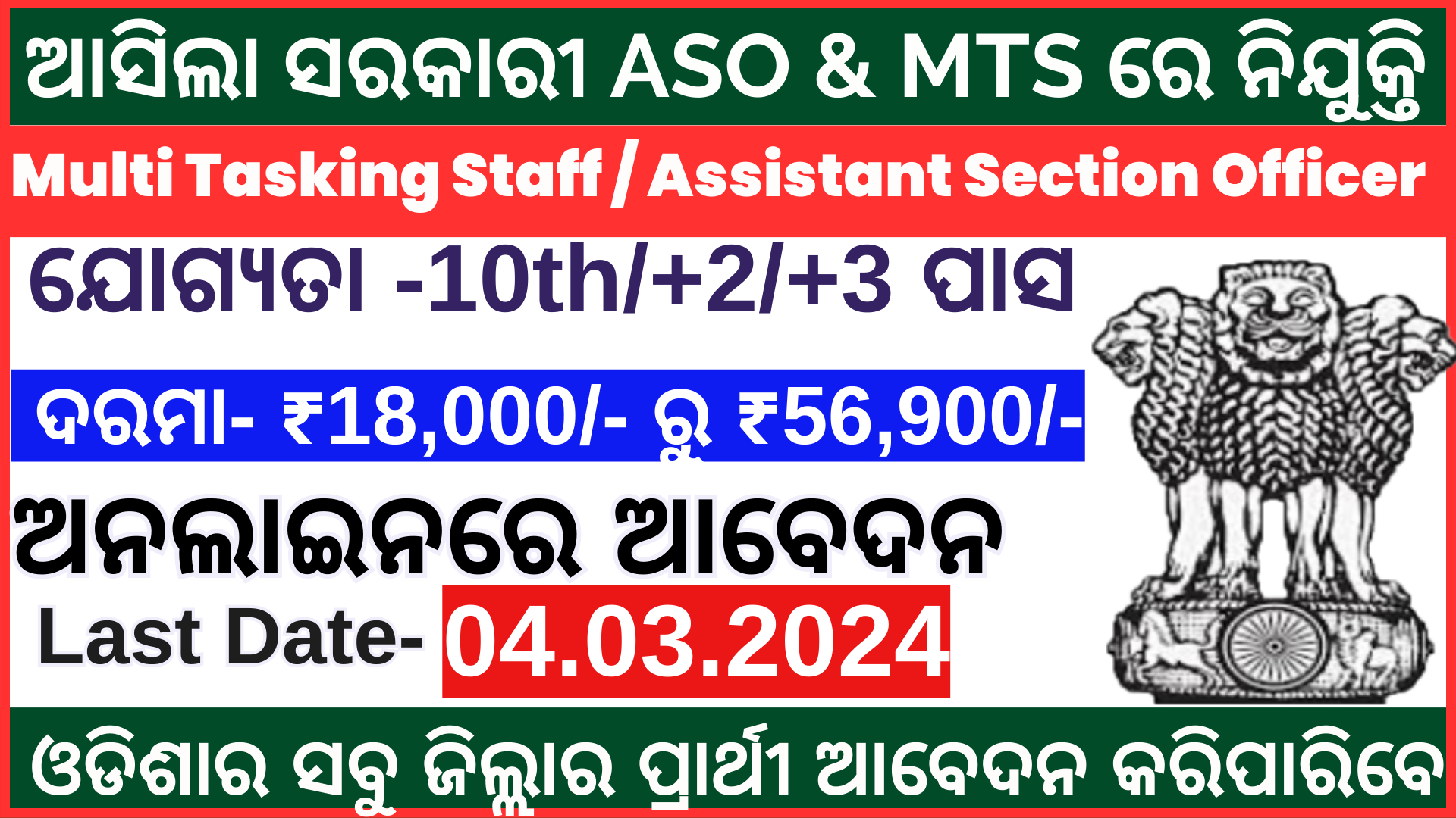 Central Councial For Research In Yoga & Naturopathy CCRYN Recruitment ...